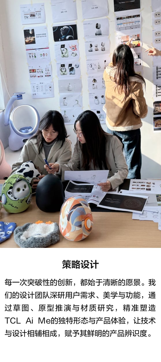 TCL Ai Me陪伴机器人