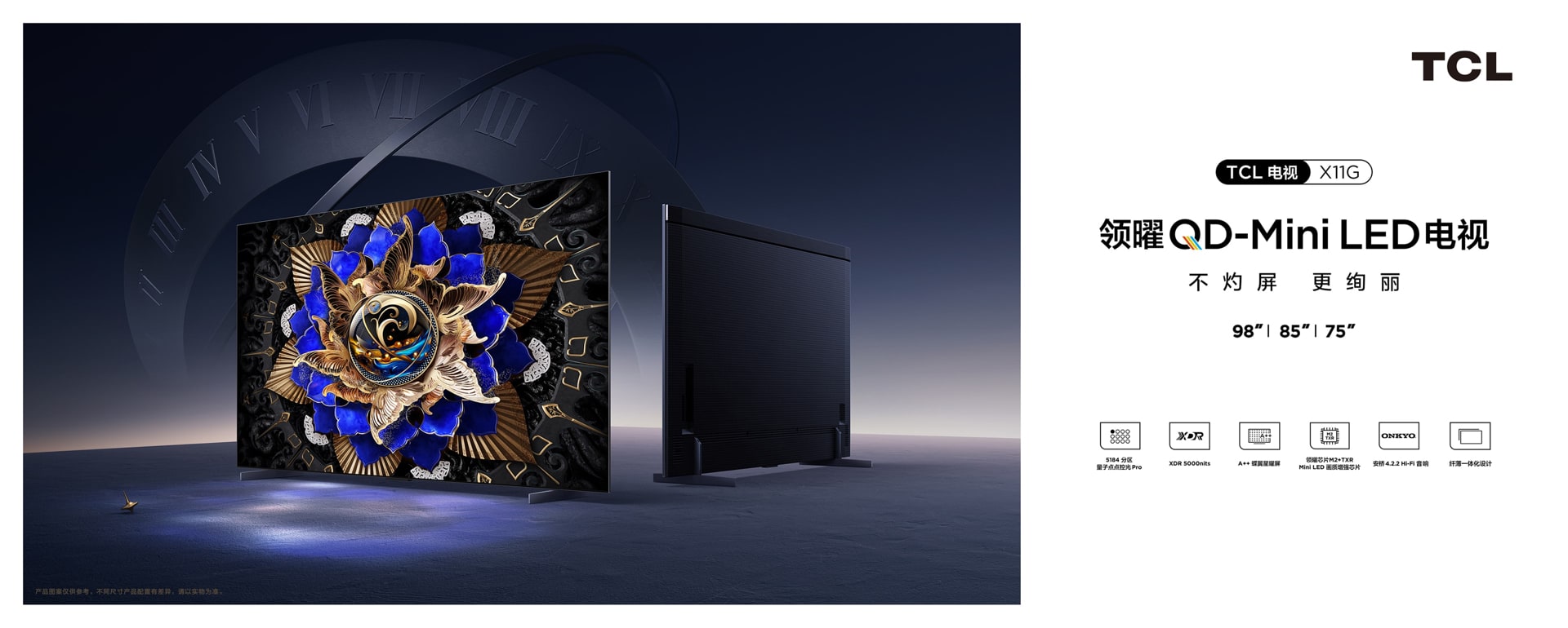 TCL X11G TV Promotion