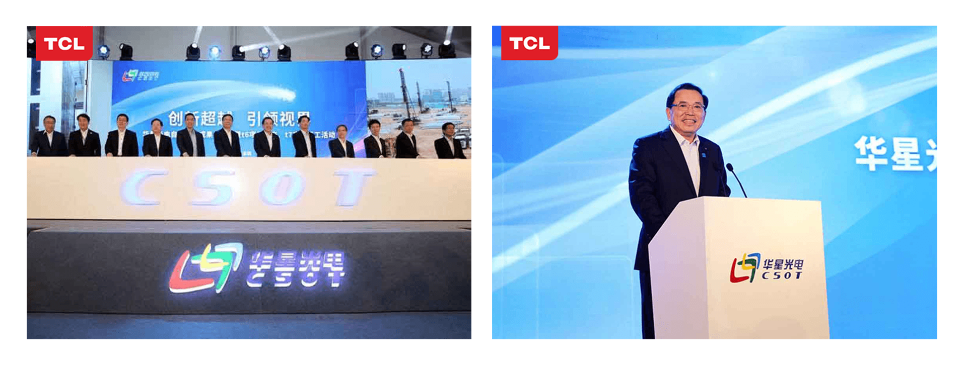 TCL’s Highest Generation Panel Production Line Commences
