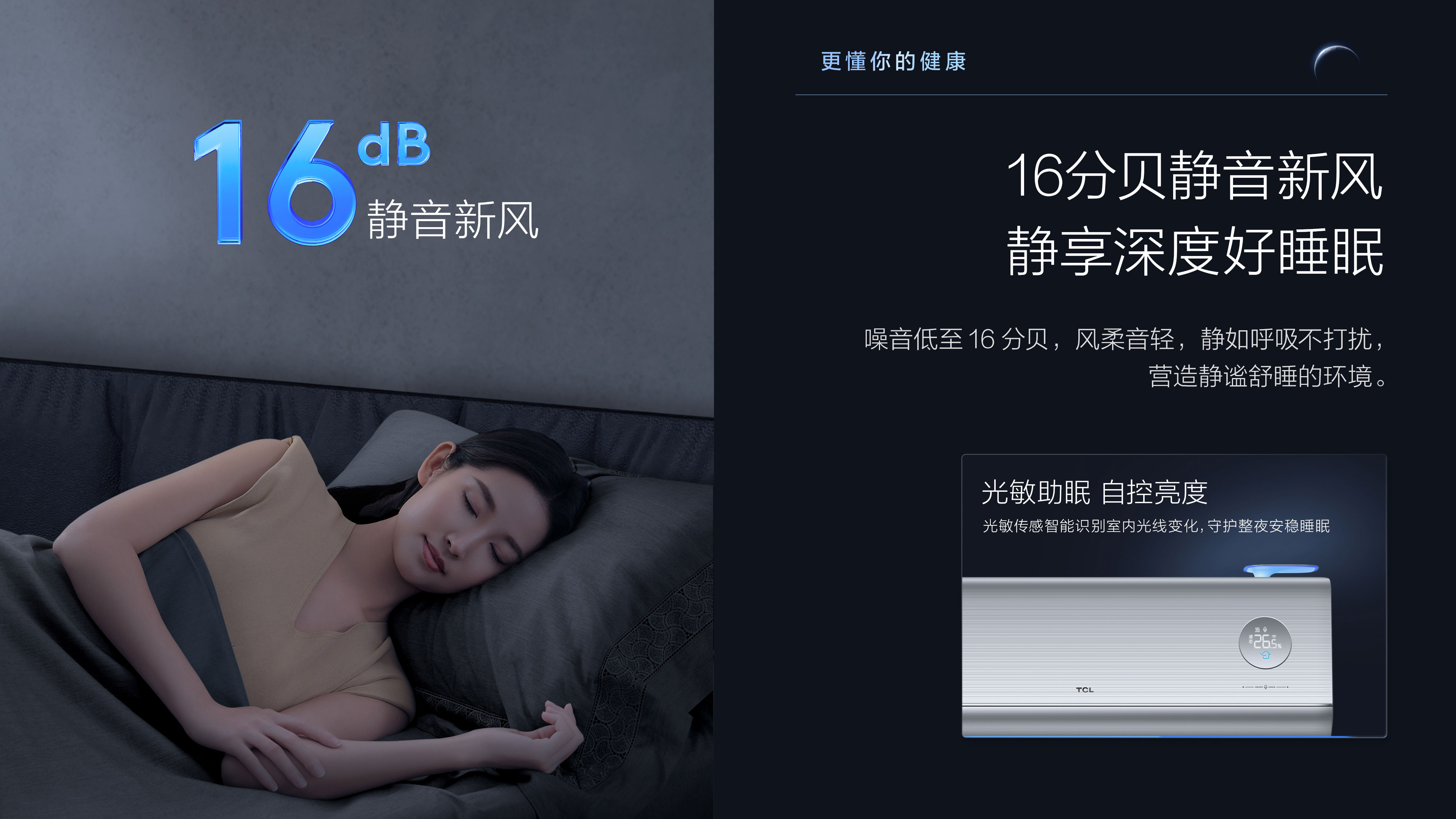 TCL1.5匹新风空调挂机-小蓝翼P7 | TCL官网