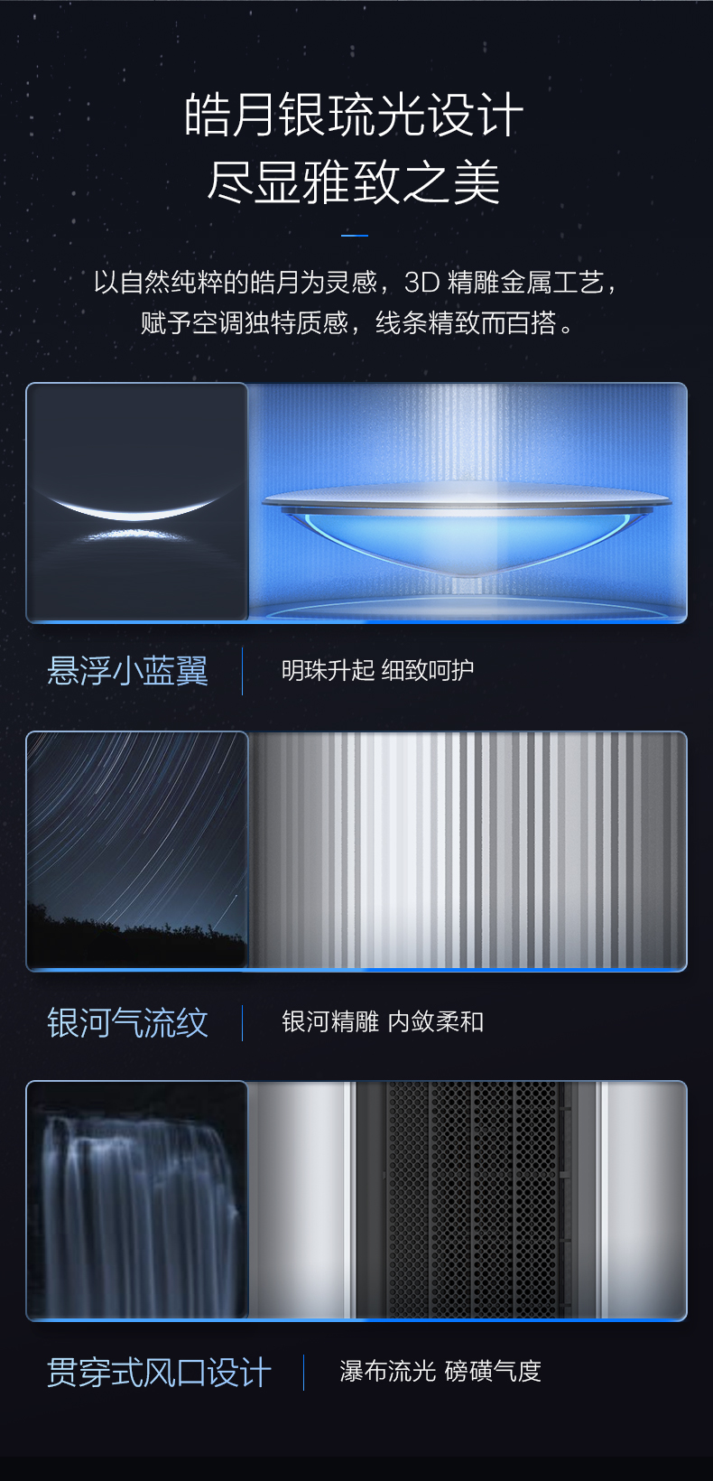 TCL3匹新风空调柜机-小蓝翼P7 | TCL官网