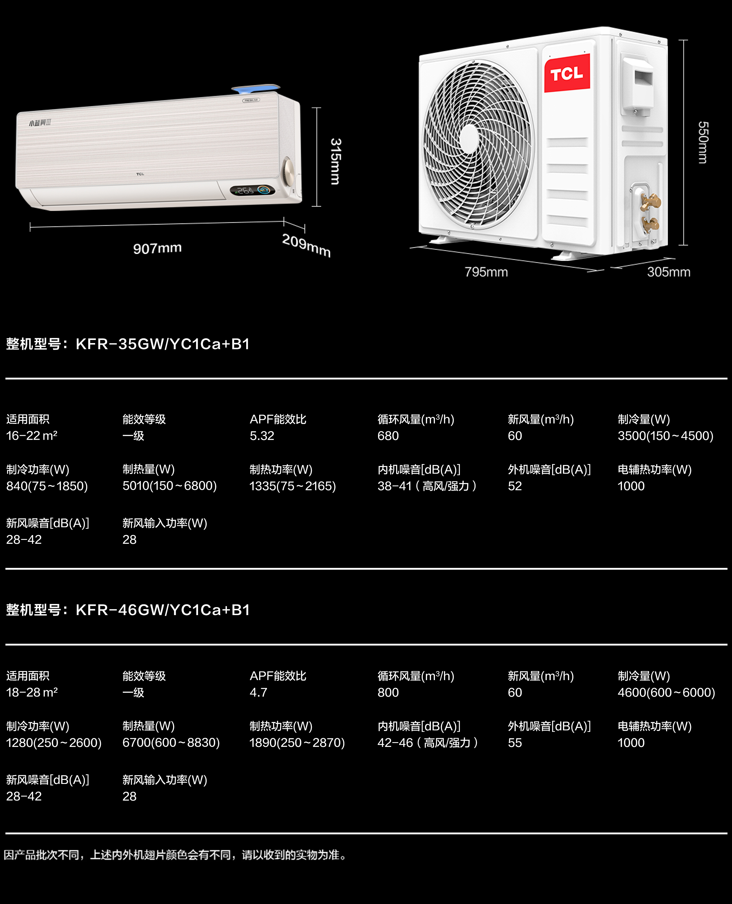 TCL1.5匹新风空调挂机-小蓝翼 III | TCL官网