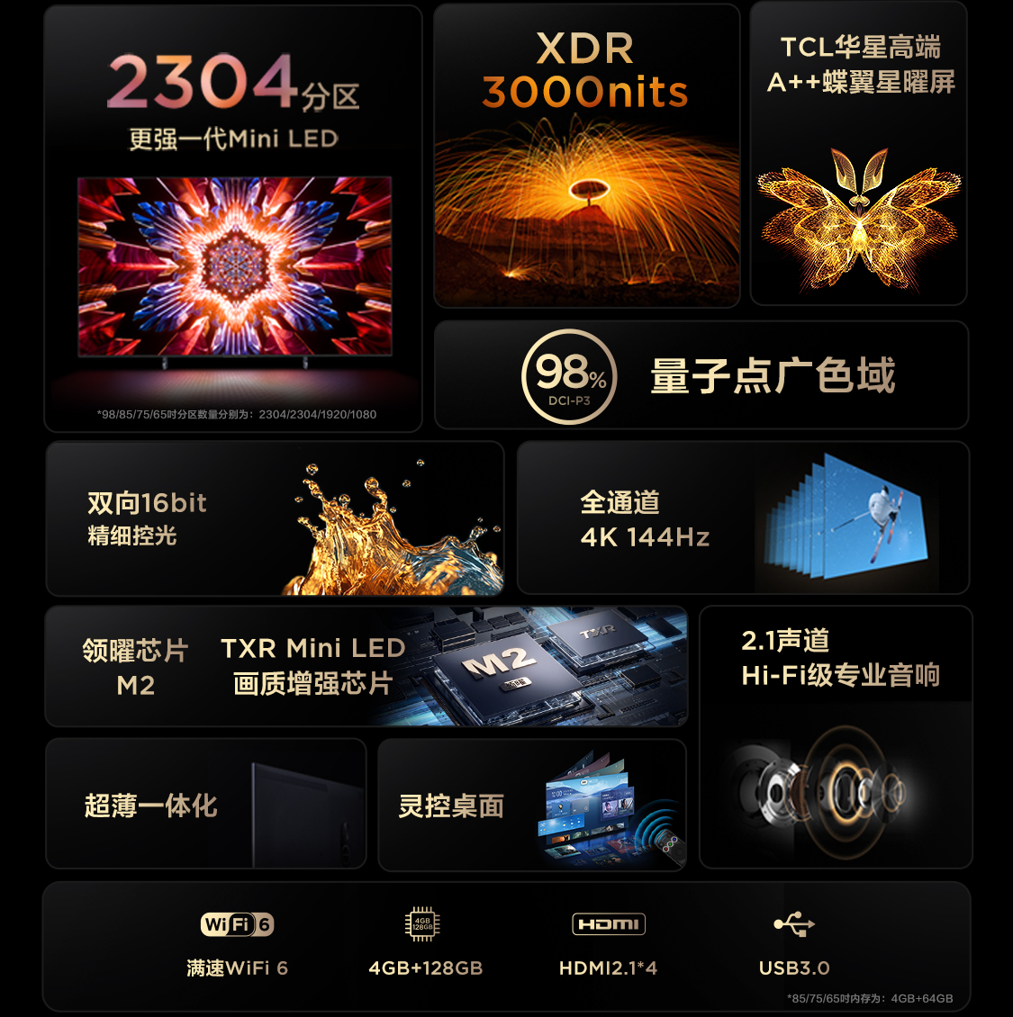 TCL Q10H 75英寸旗舰Mini LED电视-大屏电视 | TCL官网