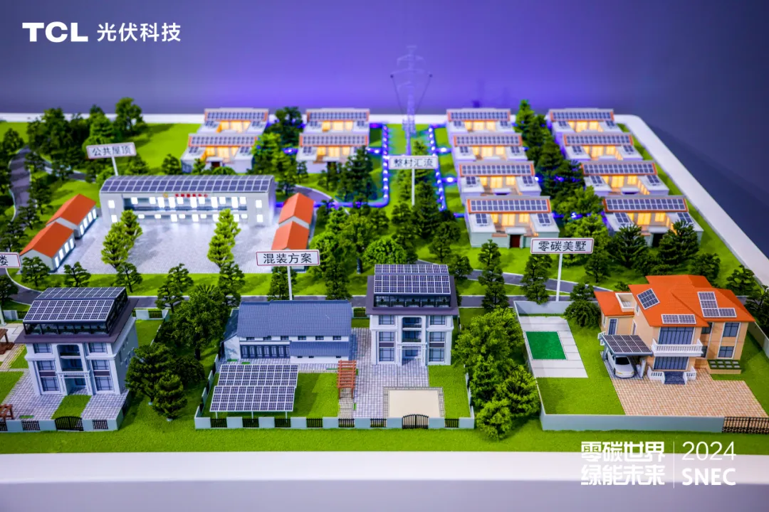 零碳世界 绿能未来| TCL光伏科技携四大业务亮相SNEC 2024