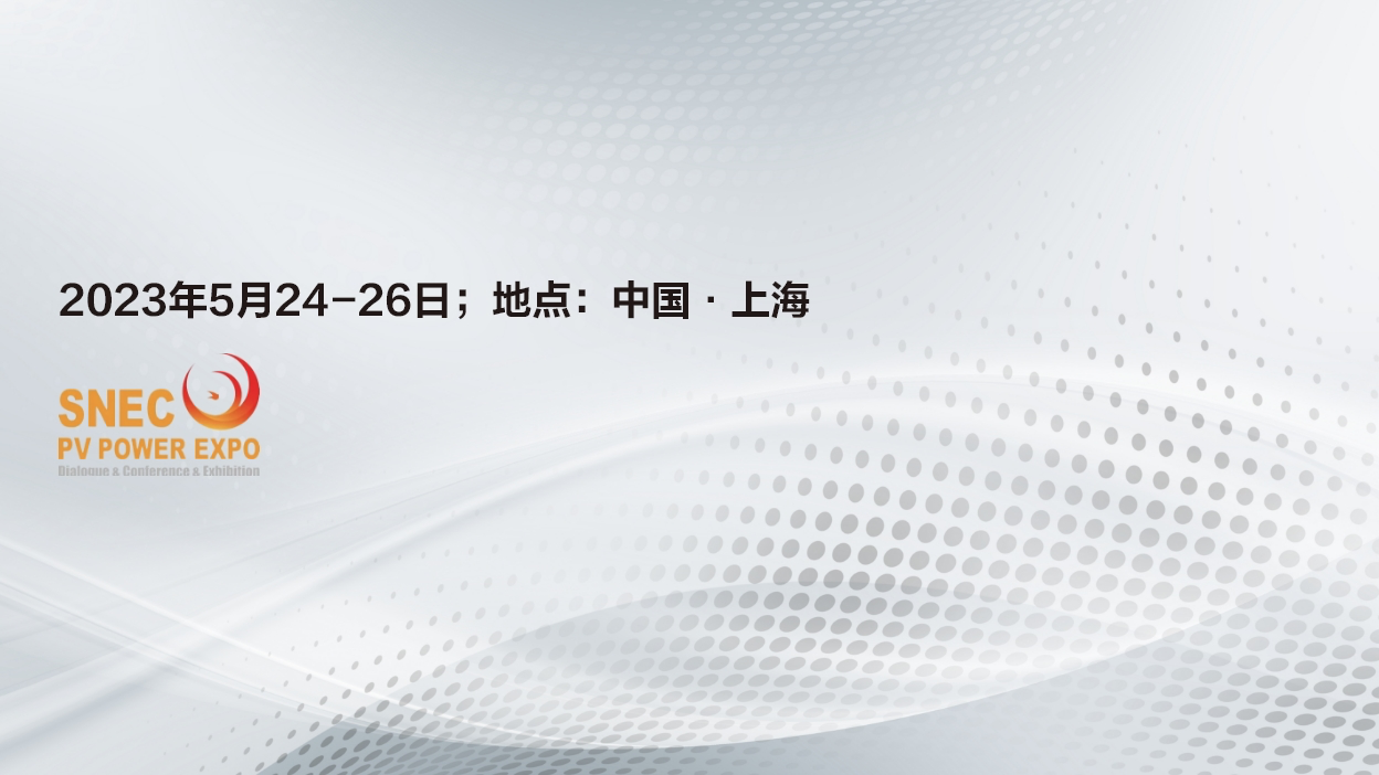 TCL光伏科技 | 新闻_TCL光伏科技聚焦光伏领域_致力于搭建TCL智慧能源管理体系