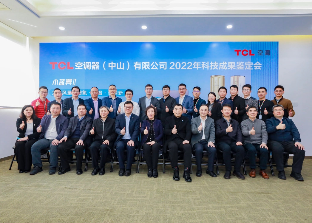 TCL空调介绍