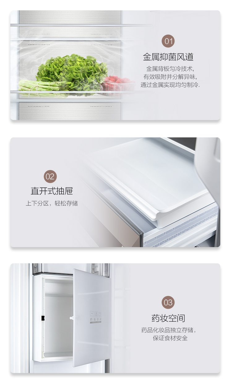 时鲜系列冰箱R320P8-D