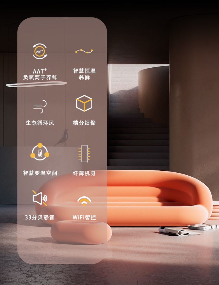 时鲜系列冰箱R320P8-D