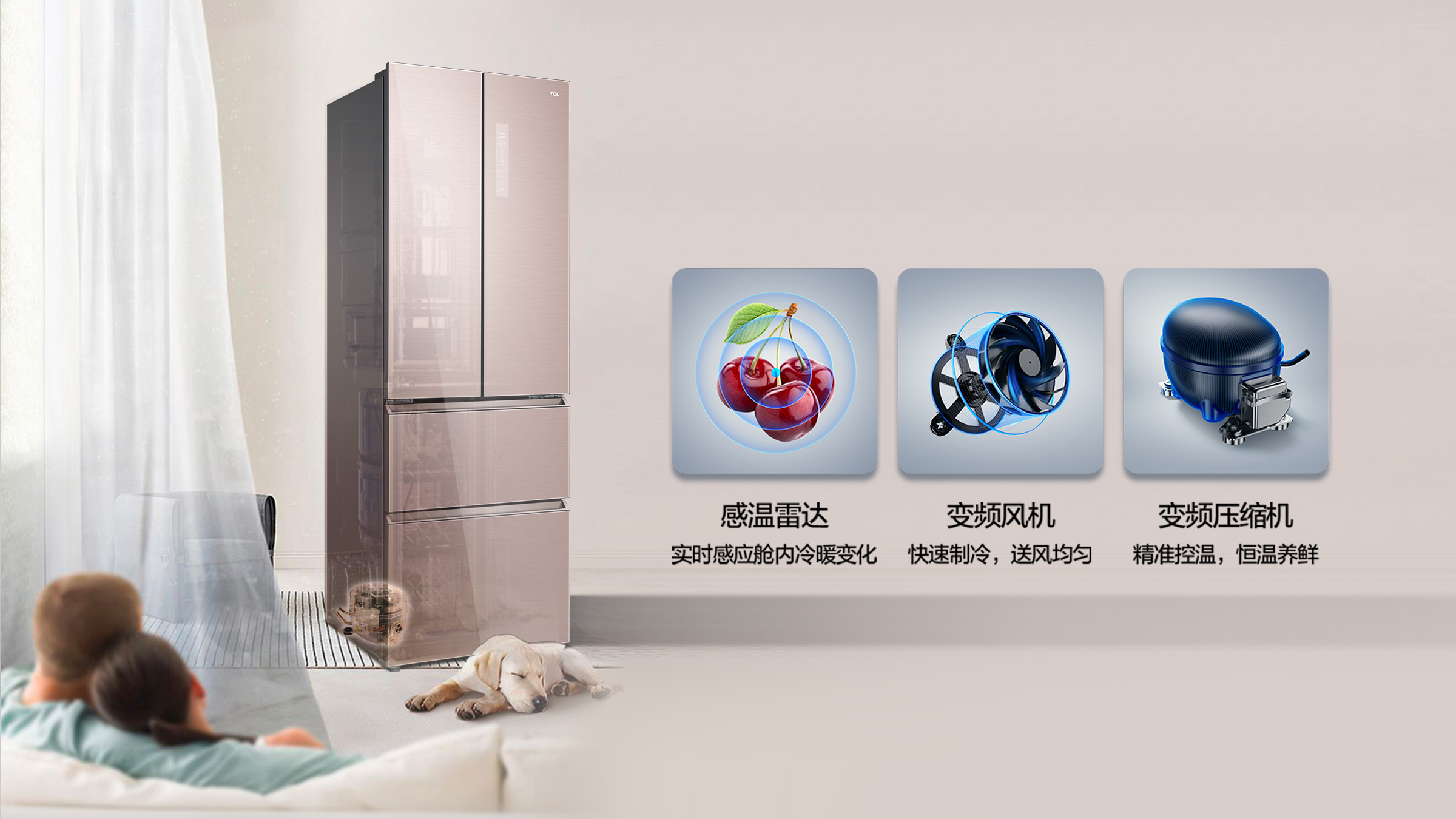 时鲜系列冰箱R320P8-D