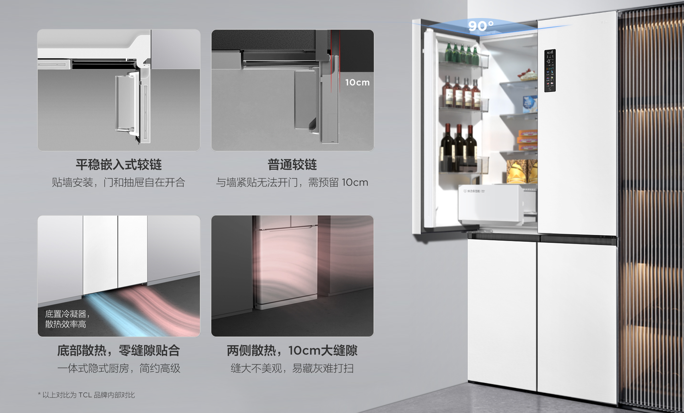 超薄零嵌冰箱 R455T9-UQ