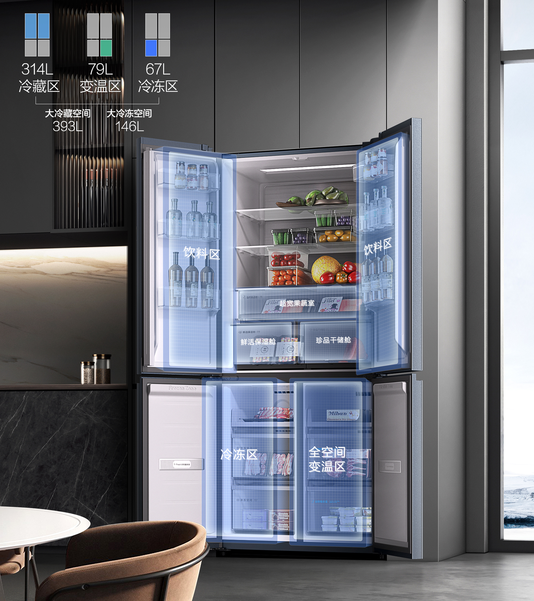 超薄零嵌系列冰箱R460P12-UQ