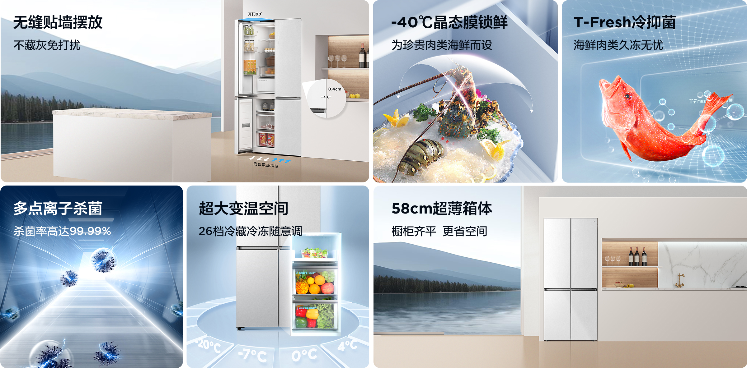 TCL R461P12-UQ 十字四门冰箱-超薄零嵌 | TCL官网