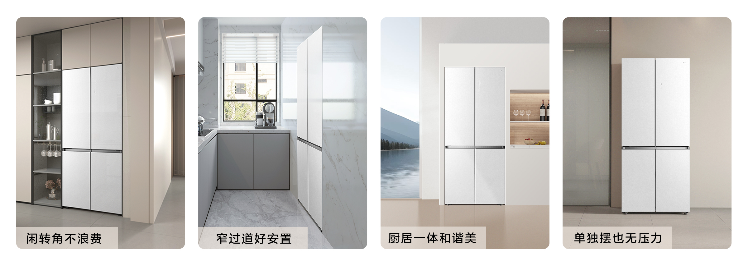 超薄零嵌冰箱R461P12-UQ