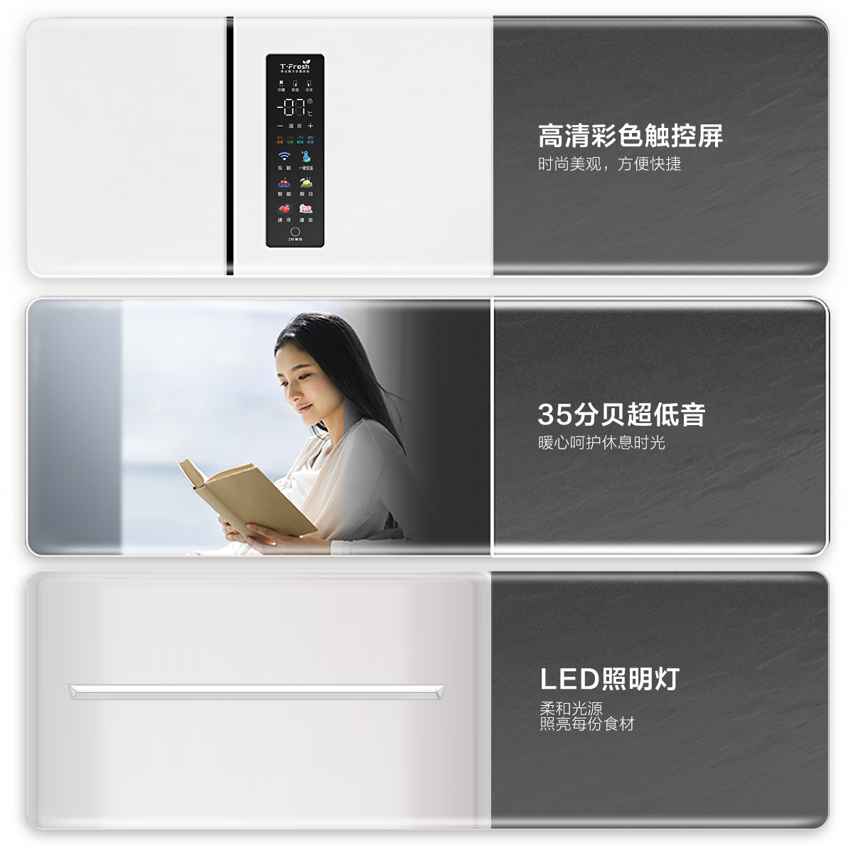 超薄零嵌冰箱 R520T9-UQ