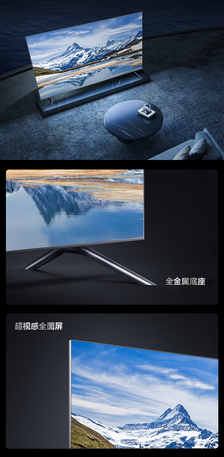 高画质 · 144Hz高刷电视Ⅱ 85T7G