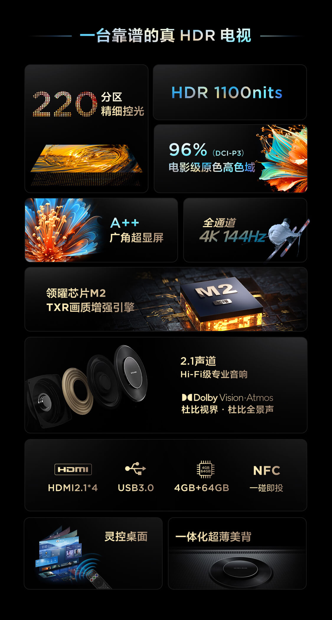 75T7H 高画质HDR电视