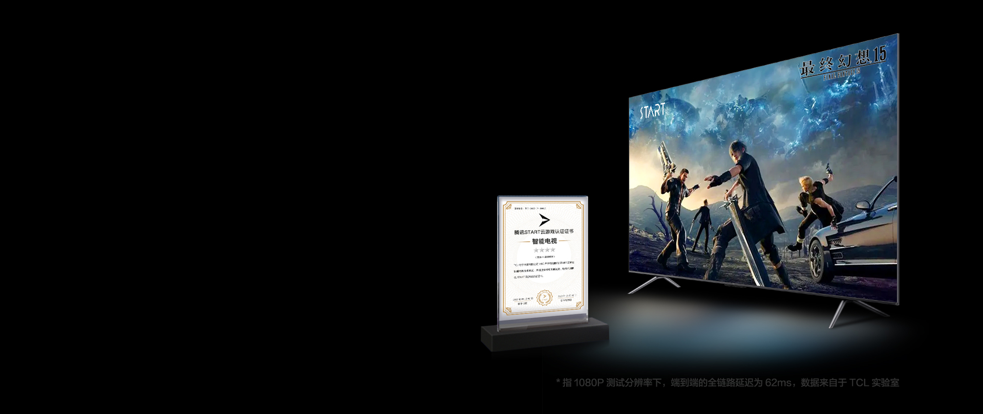 TCL T7H 85英寸高画质大屏电视-真HDR电视 | TCL官网