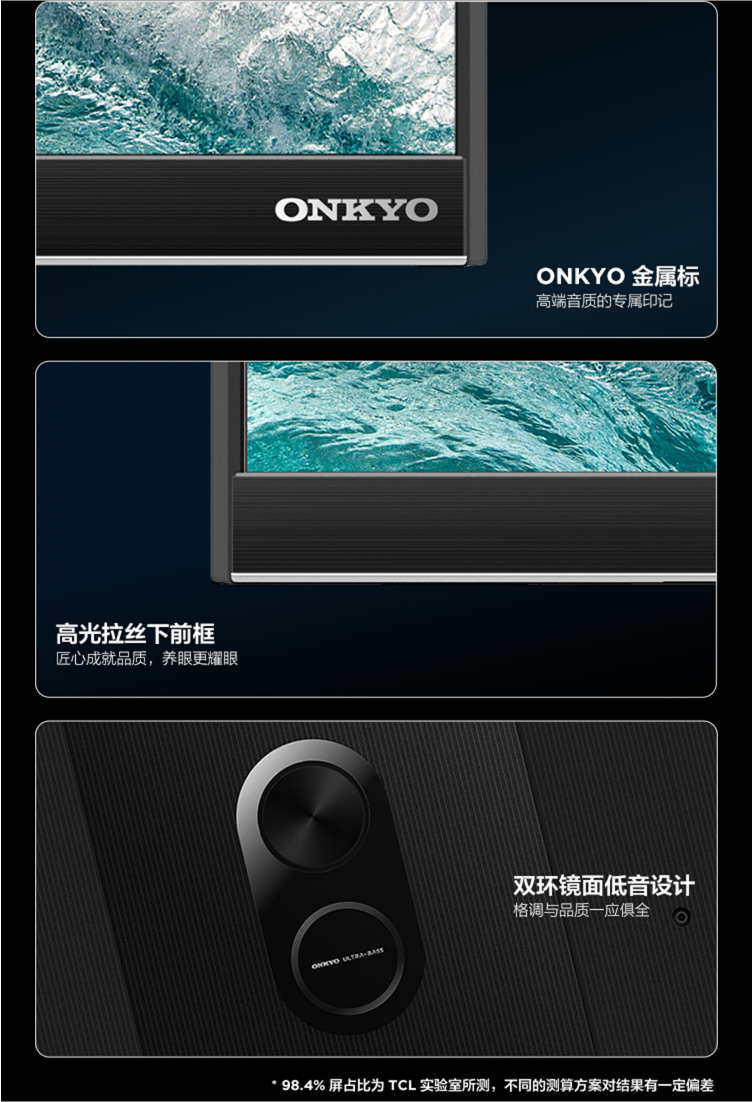 金标剧院电视 85 S12Pro