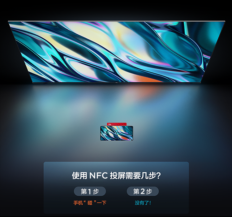 144Hz 真高刷电视 55T7E