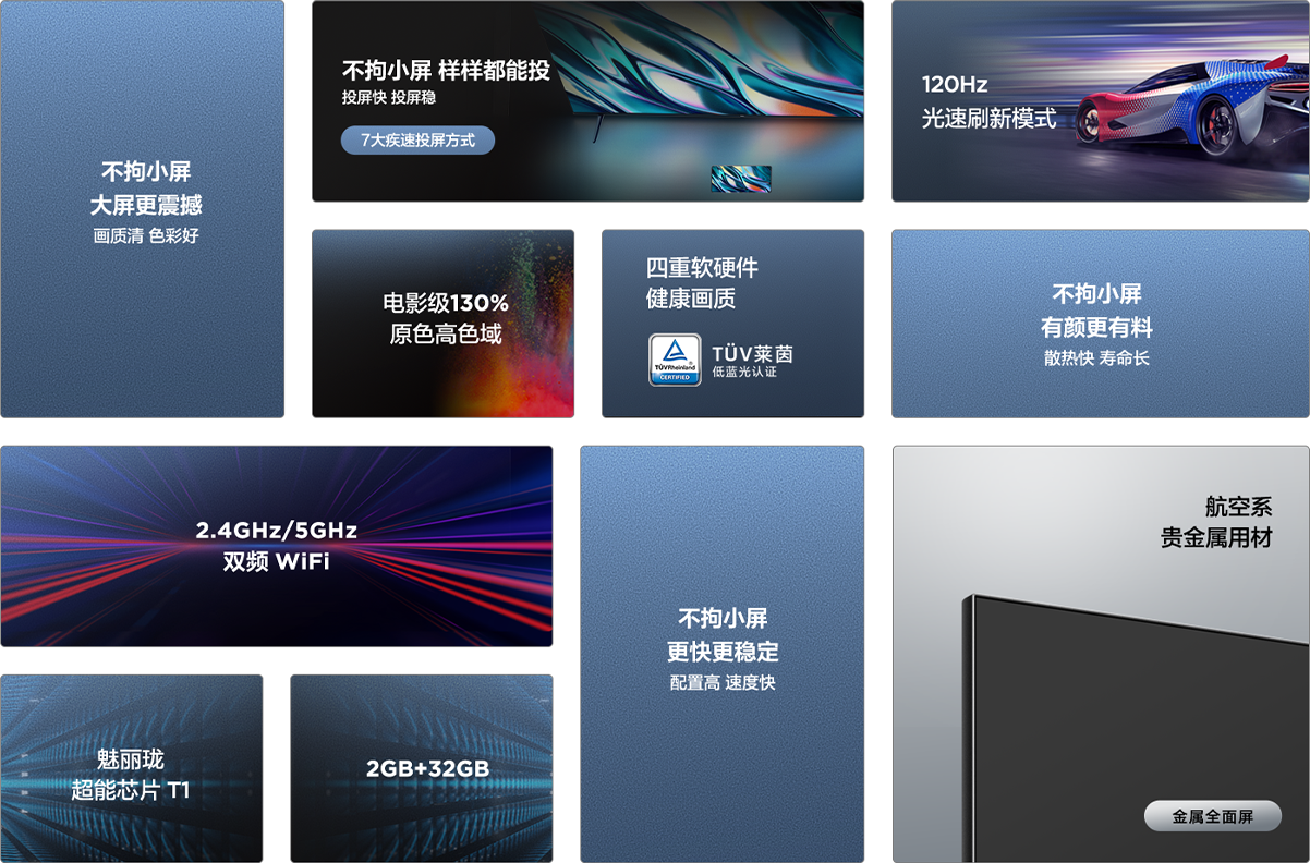 TCL V8E 75英寸大屏电视-120Hz疾速投屏神机 | TCL官网