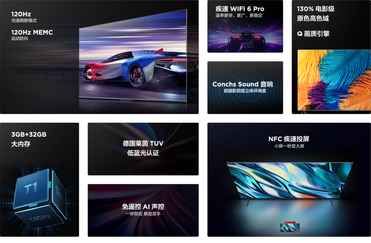 TCL V8EPro 75英寸大屏电视-高刷高画质追剧神器 | TCL官网