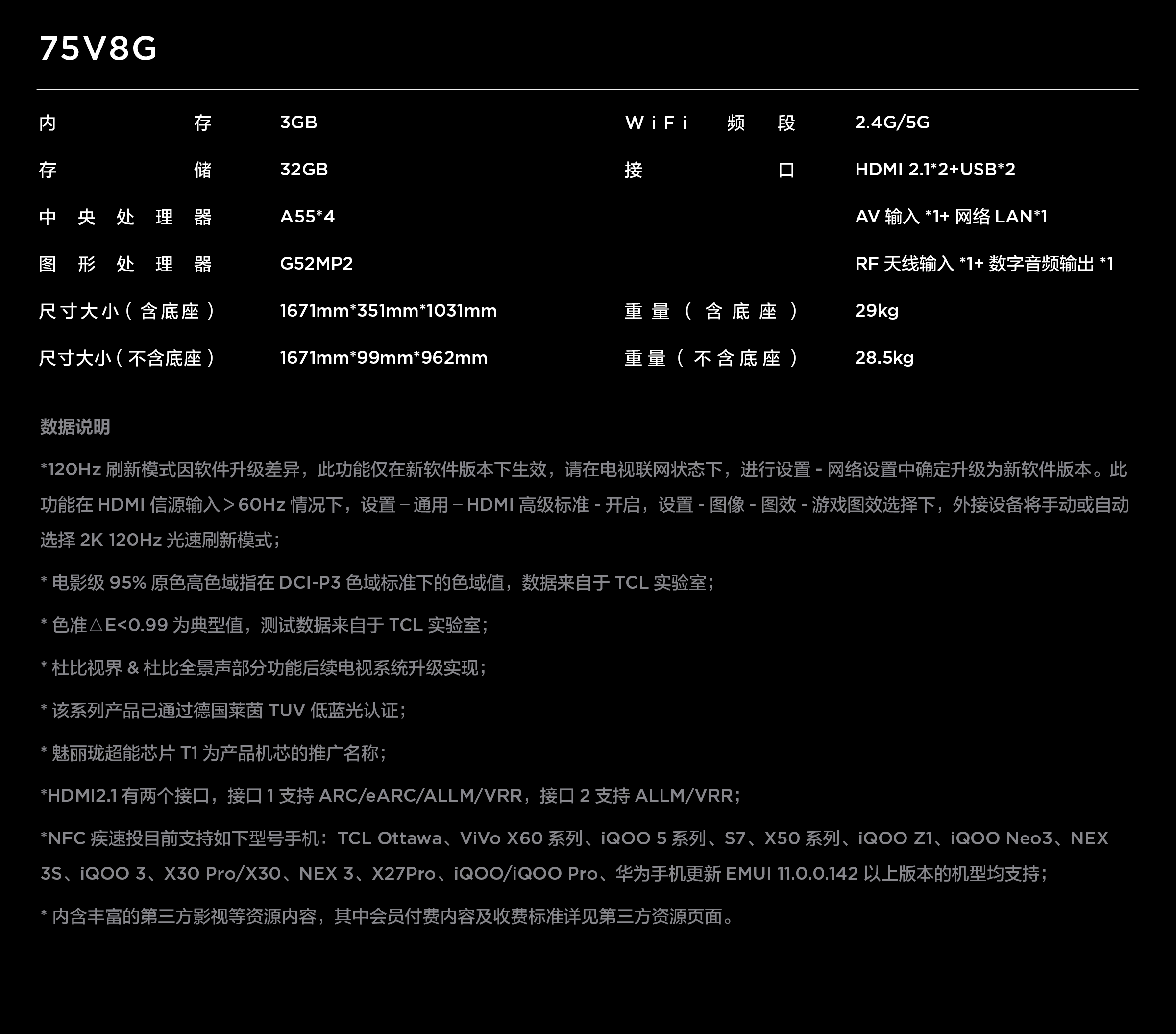 TCL V8G-75英寸-百级分区高画质大屏电视 | TCL官网
