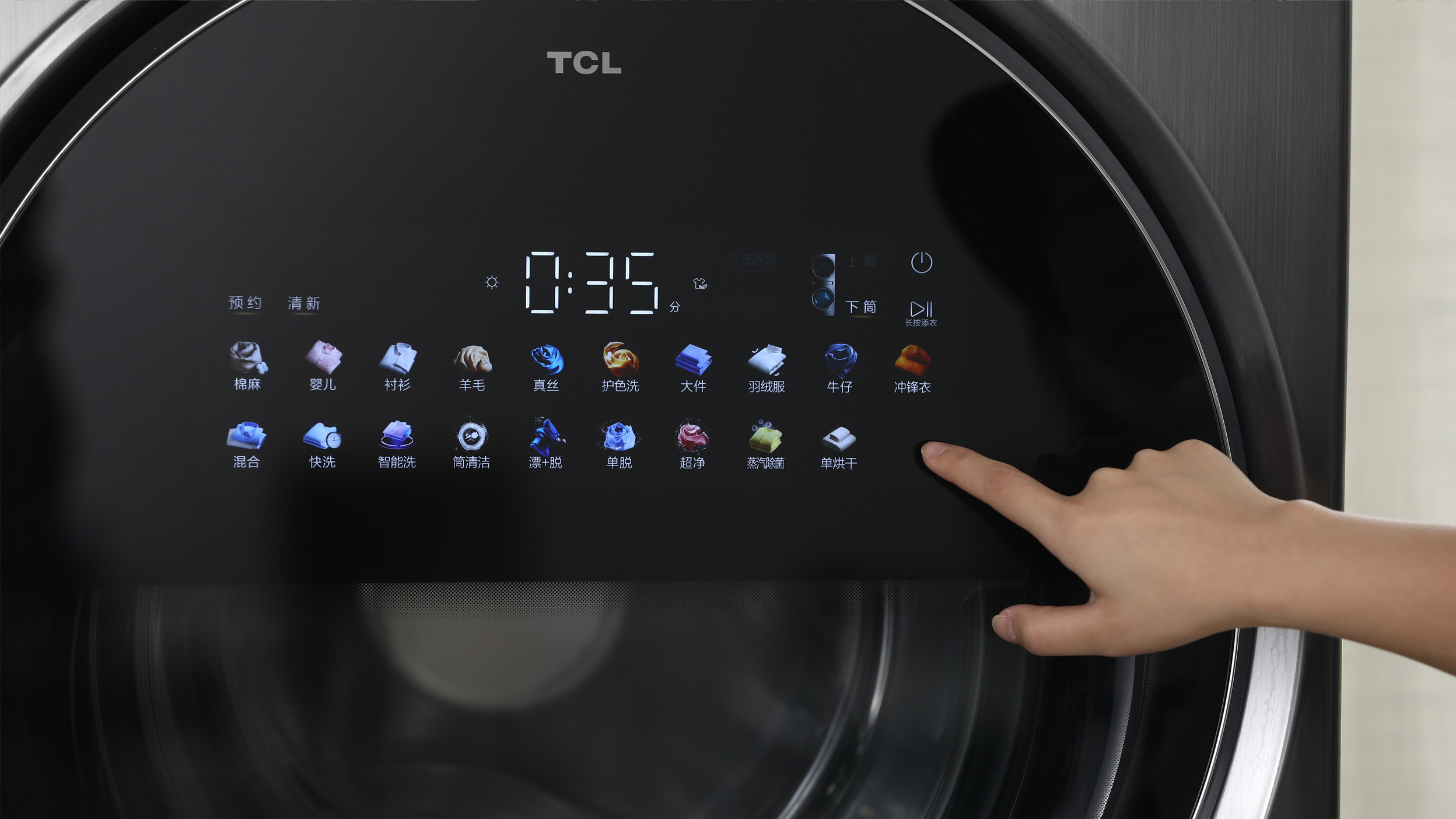TCL 双子舱Q10洗衣机，用魔法打败魔法！