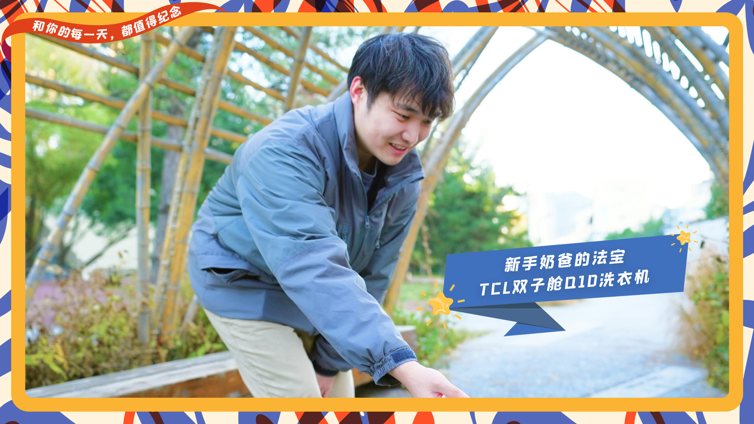 新手奶爸的法宝，TCL双子舱Q10洗衣机