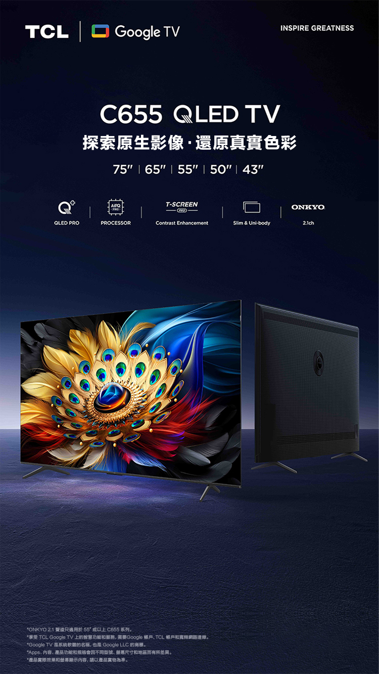 TCL C655 QLED TV | TCL Hong Kong