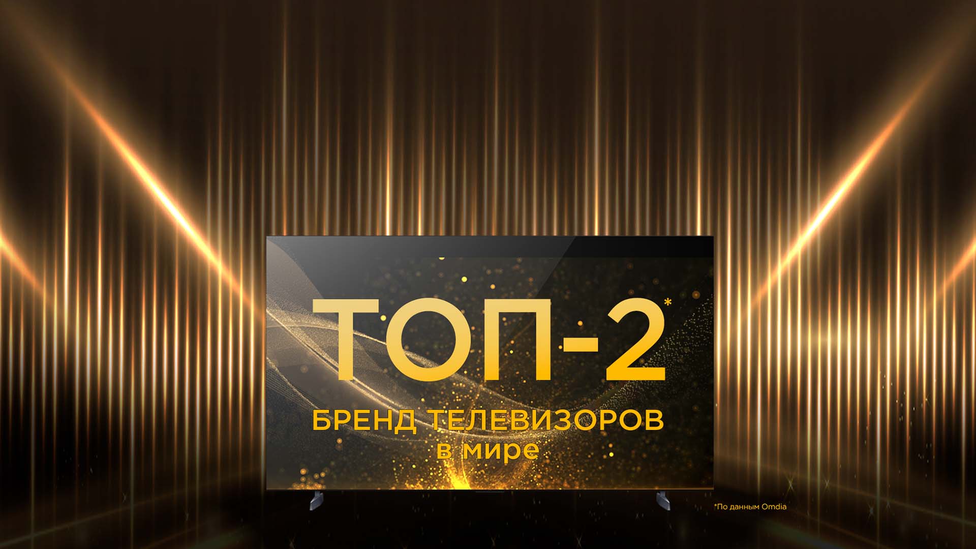 TCL официальный сайт | ТВ | Кондиционеры | Бытовая техника | TCL Россия