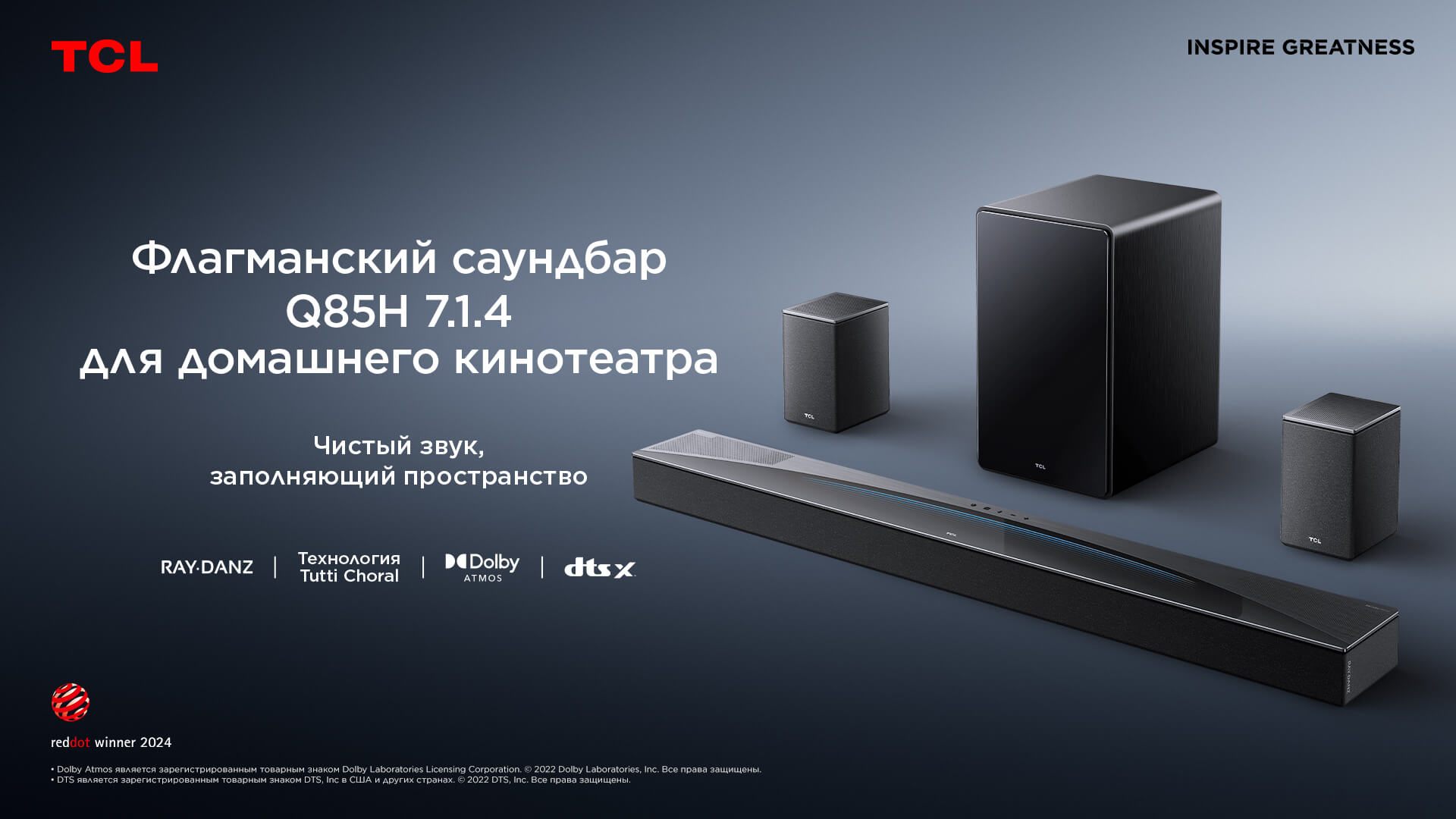 Флагманский саундбар для домашнего кинотеатра TCL Q85H 7.1.4