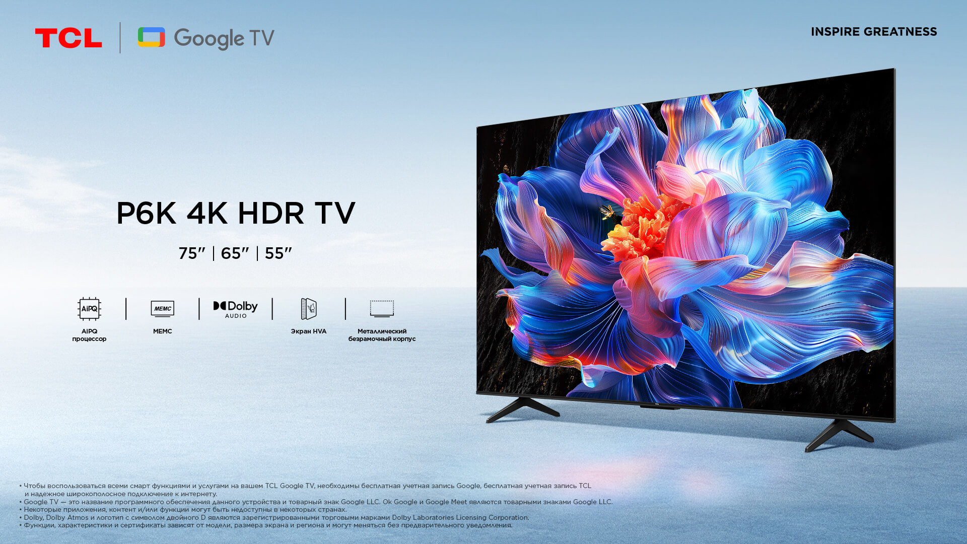 TCL P6K-4K HDR TV-55/65/75 Inch TV