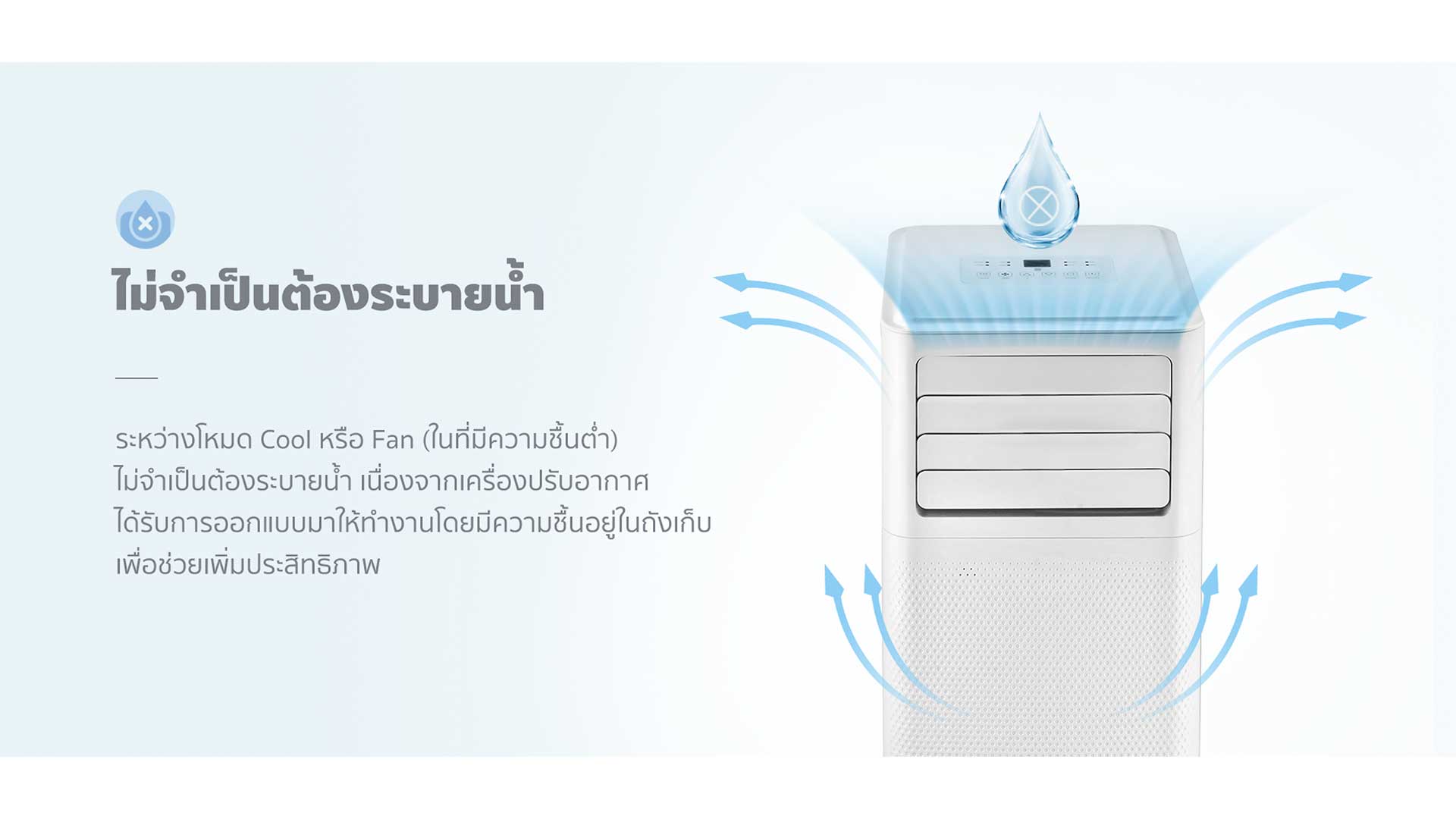 TCL 09CPA/RS เครื่องปรับอากาศเคลื่อนที่-ตั้งเวลา 24 ชม.-TCL ประเทศไทย