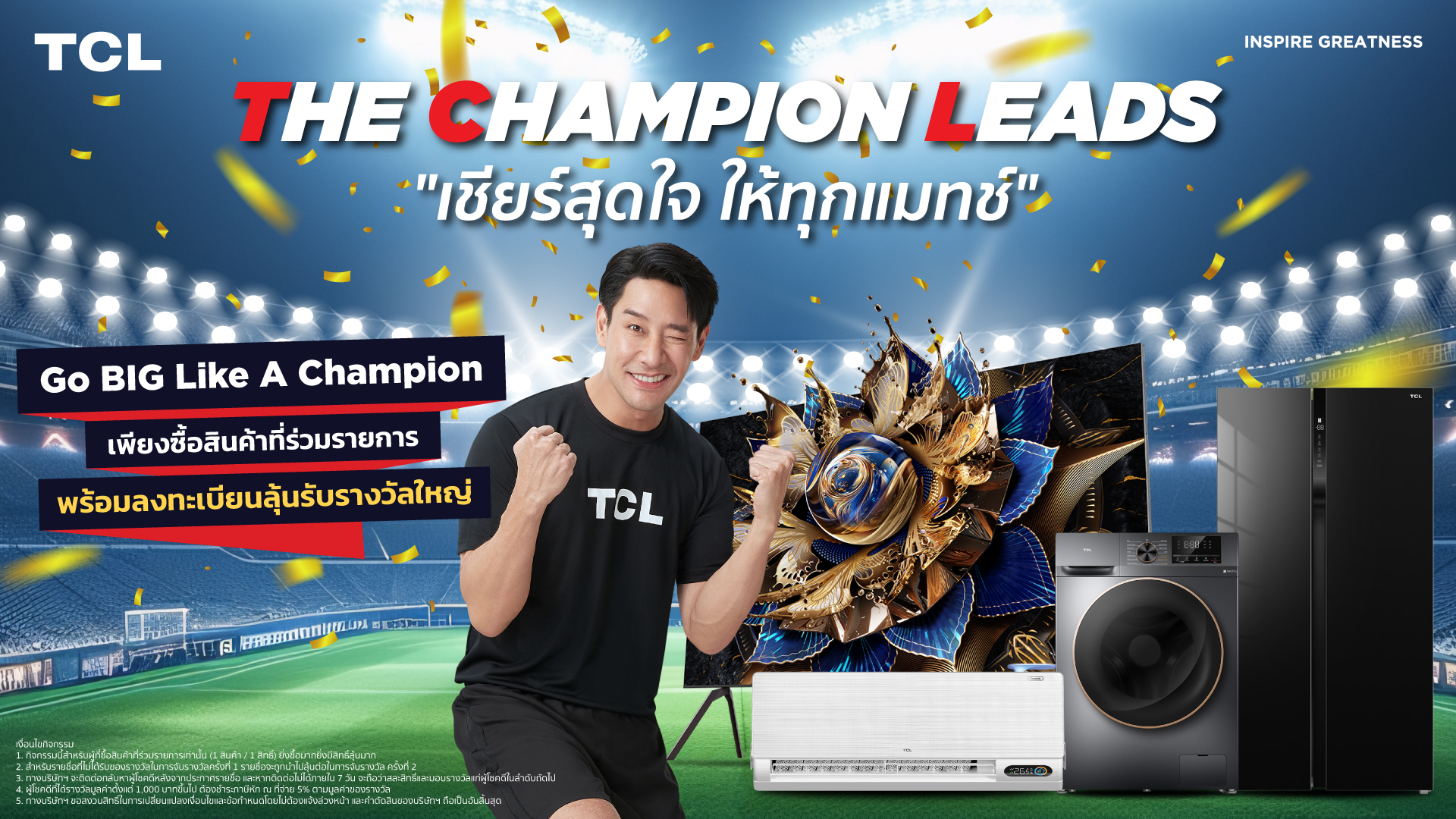 About the TCL Group-TCL Inspire Greatness-TCL Thailand