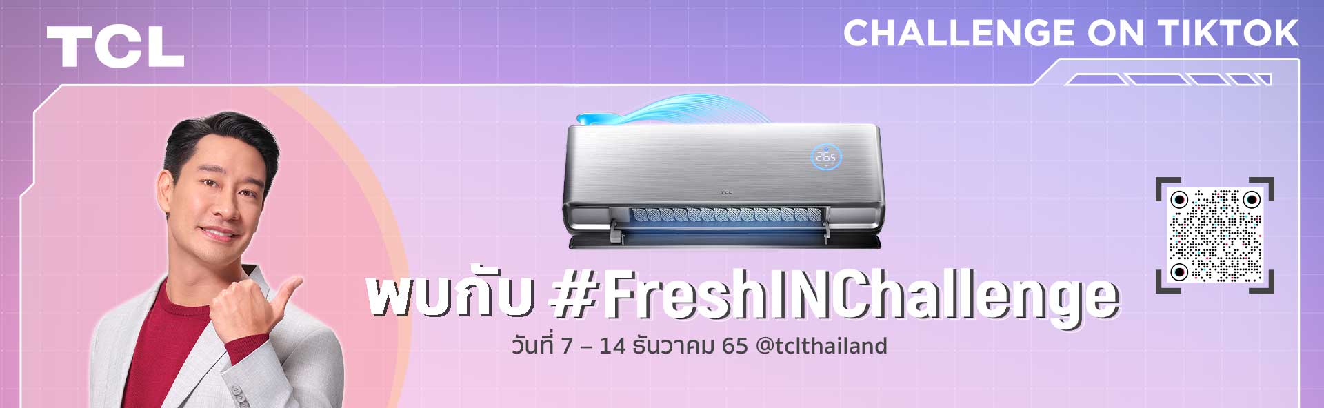 TCL TikTok FreshIN Challenge