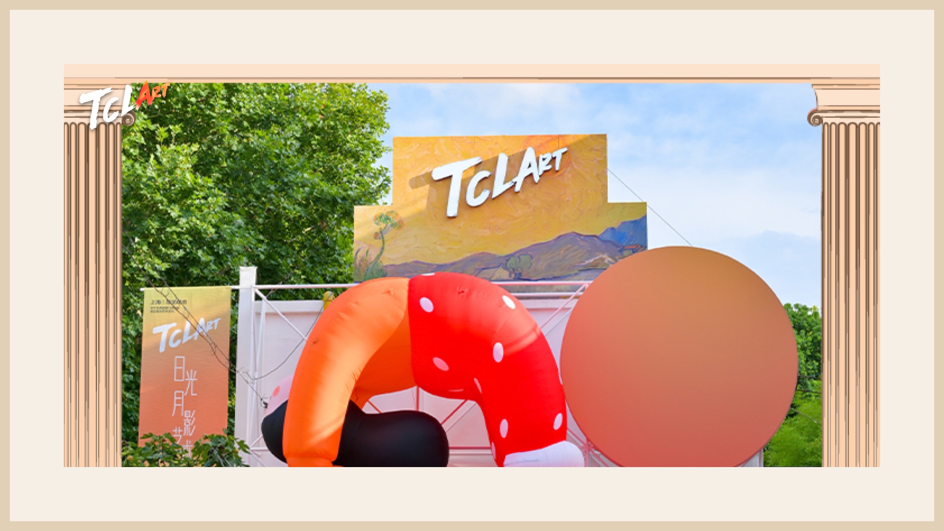 TCL Art - Inspire the artists of tomorrow | TCL Global