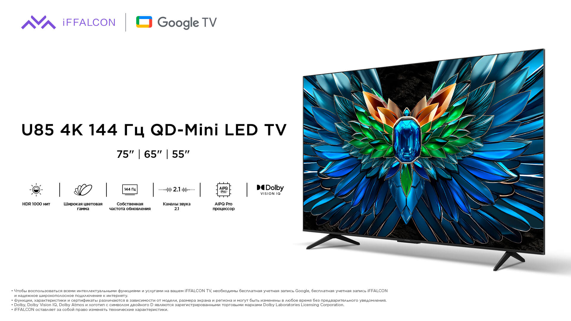 -iFFALCON U85 4K 144Hz Mini LED TV - 55 to 98 Inch | iFFALCON Russia Телевизор iFFALCON U85 4K ...